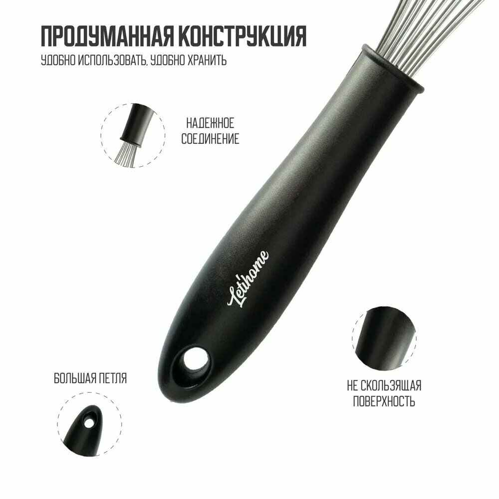 Венчик, длина 30 см — фото 1