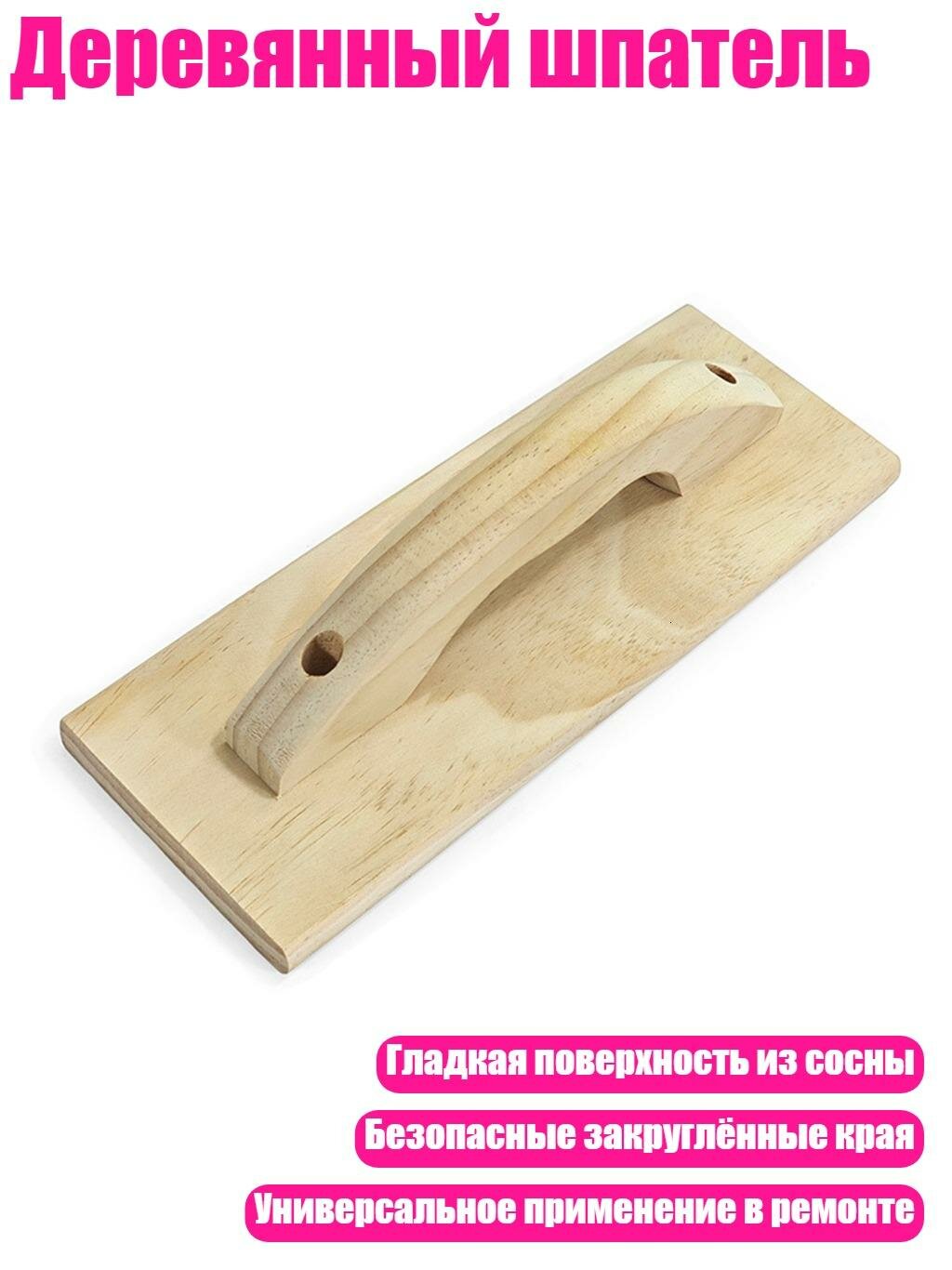 Деревянный шпатель