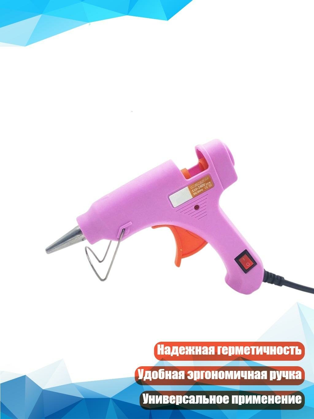 Термоклей 20 Вт, Розовый