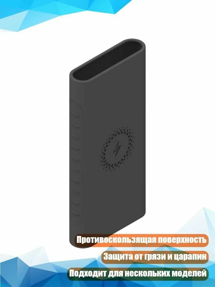 Мягкий чехол для 10000mAh PLM11ZM PLM13ZM, противоскользящий, Черный