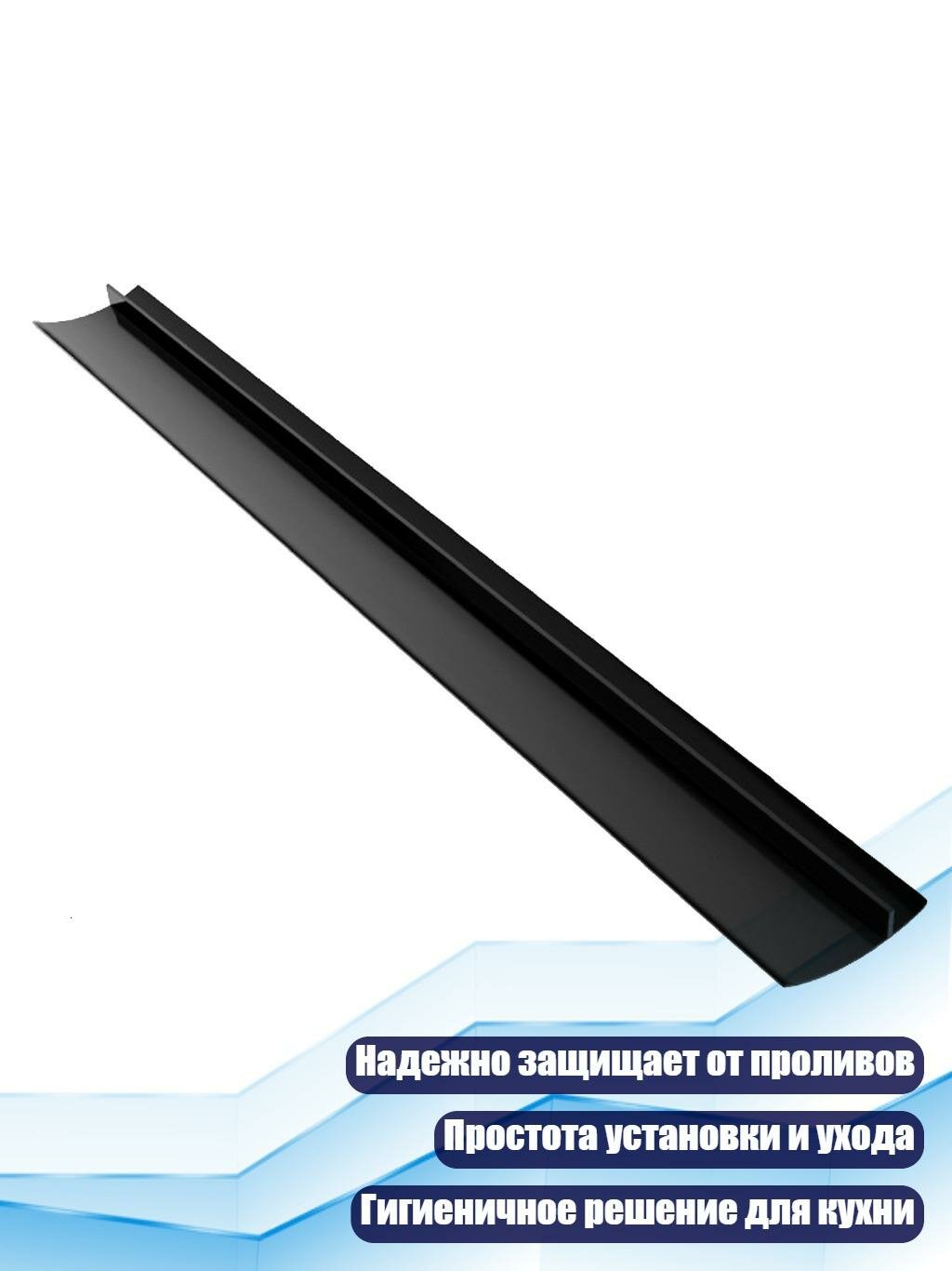 Силиконовый термостойкий уплотнитель для плиты, 25 дюймов