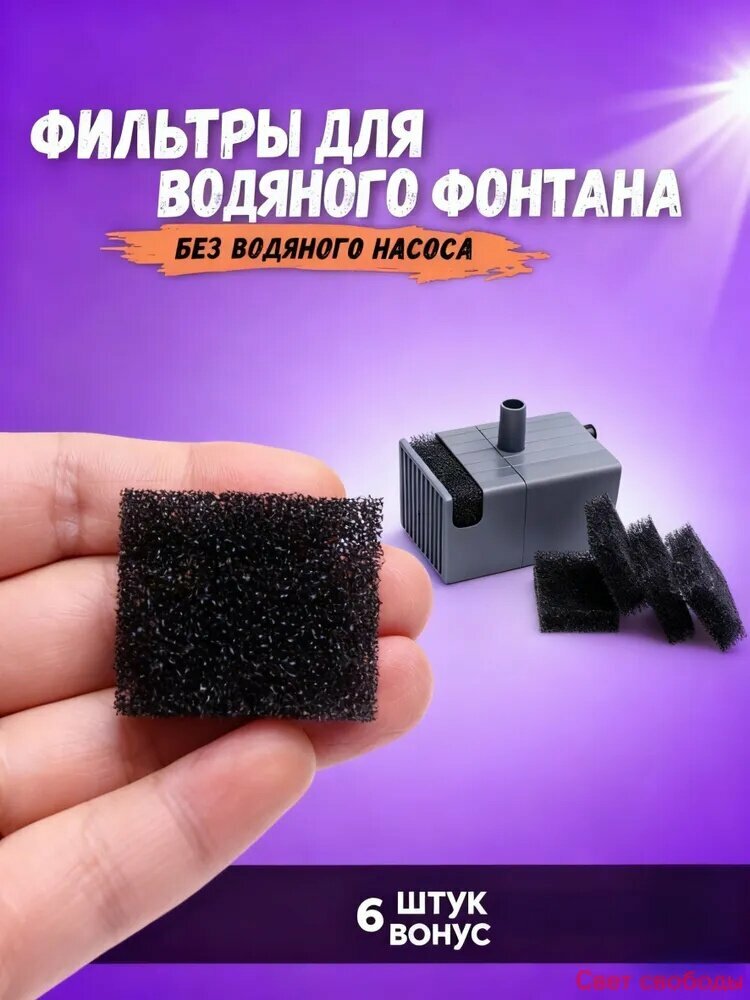 Сменные фильтры для фонтанчиков Eversweet Max/3 Pro/Solo 2/SE (6 шт.) замена для беспроводного насоса