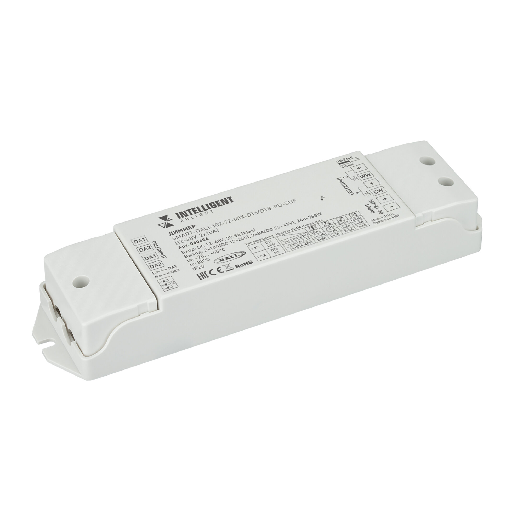 Диммер Arlight INTELLIGENT ARLIGHT Диммер SMART-DALI-102-72-MIX-DT6/DT8-PD-SUF (12-48V, 2x10A) (IARL, IP20 Пластик, 5 лет)