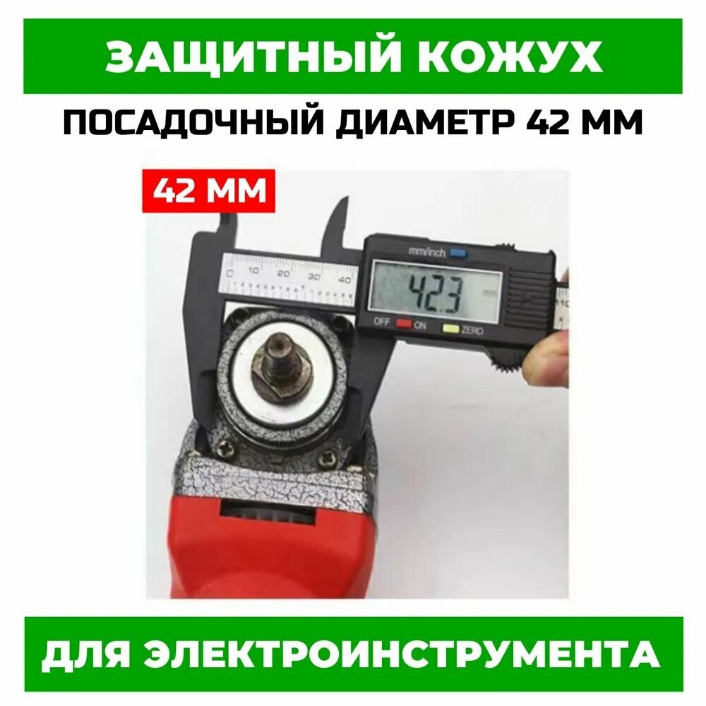 Аксессуар для инструмента — фото 1