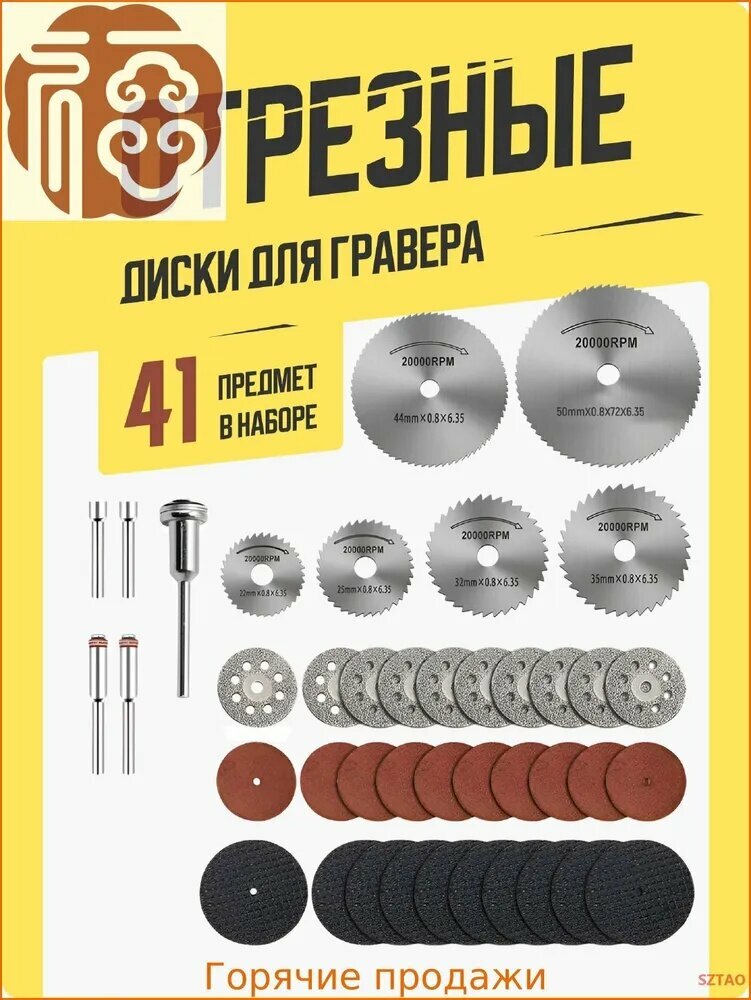 Диск пильный 45 x 0.8 x 6; 38 зуб.