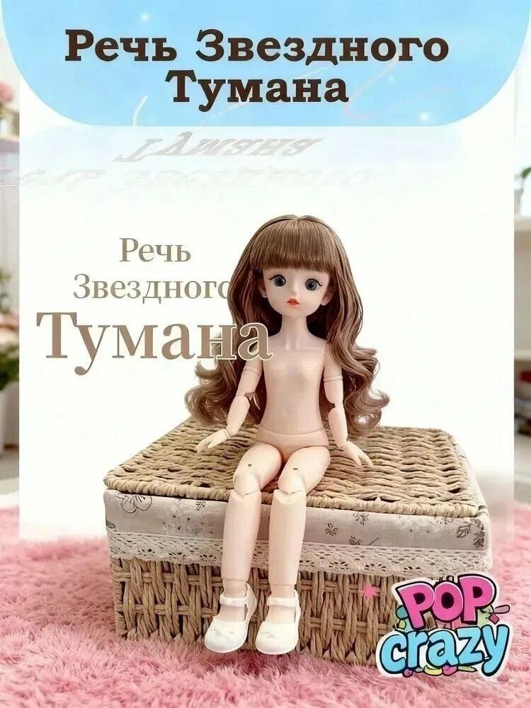 Кукла