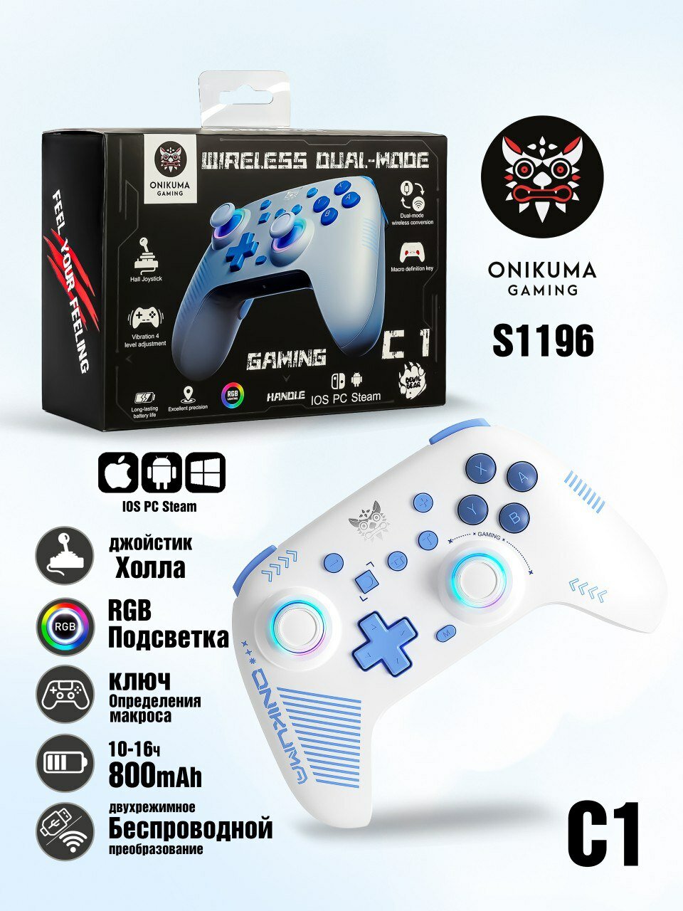 Беспроводной геймпад для пк ONIKUMA C1 для Телефона IOS, Android, PC, Steam белый, джойстик для игр