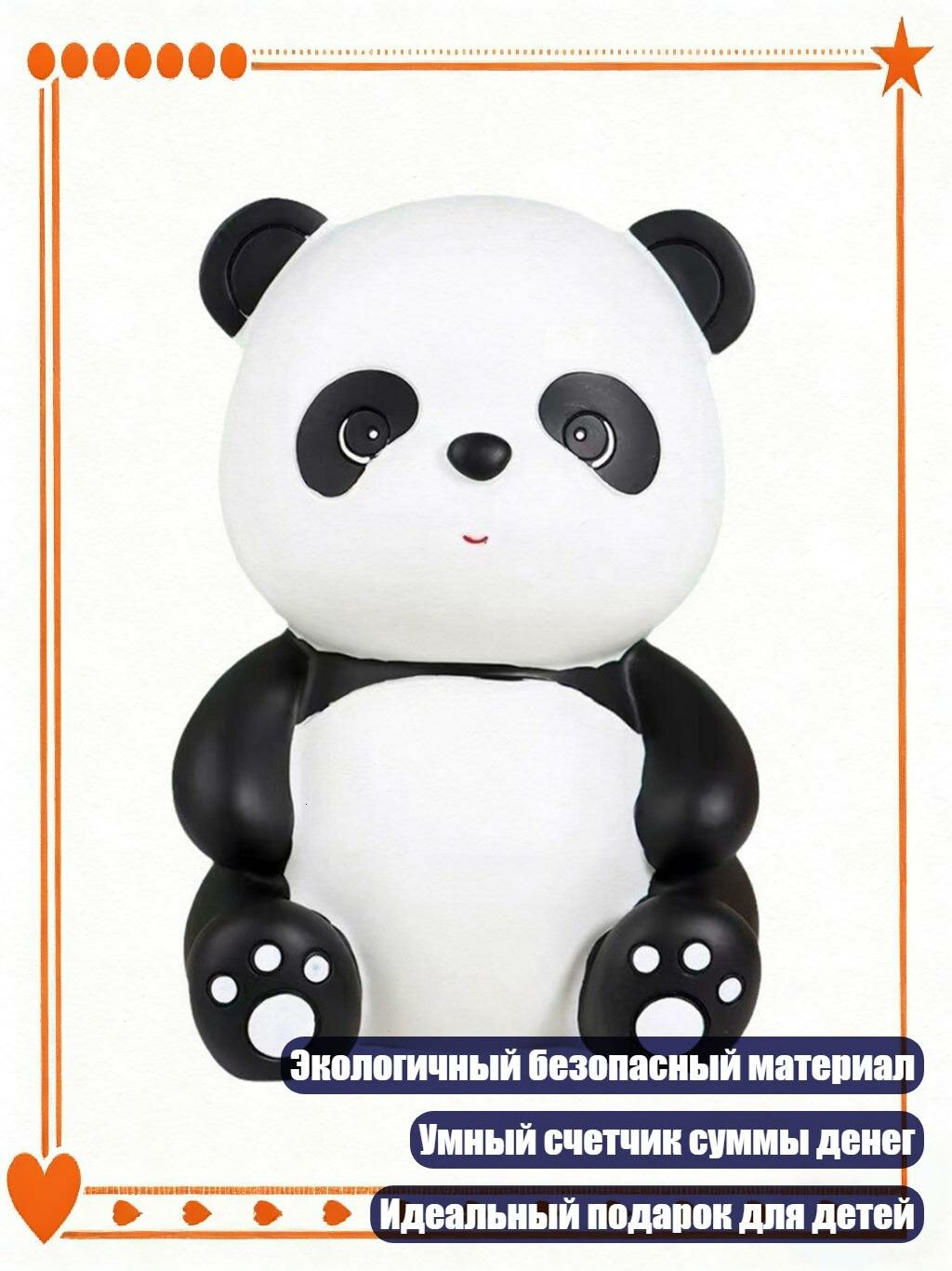 Копилка-панда