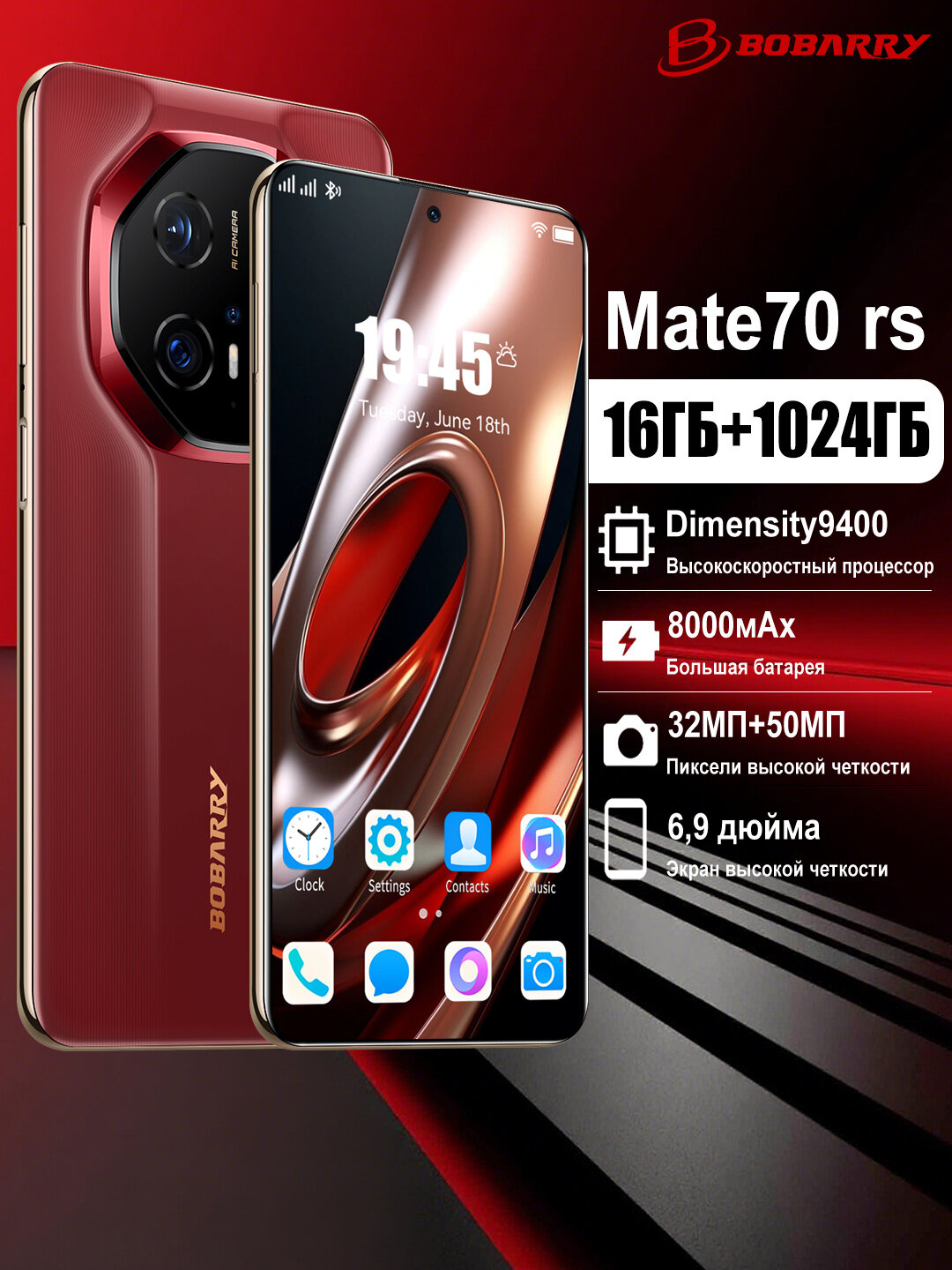 Смартфон Rs Mate70, NFC, 1TB, 6.9", 16GB, Wi-Fi, Bluetooth, Android