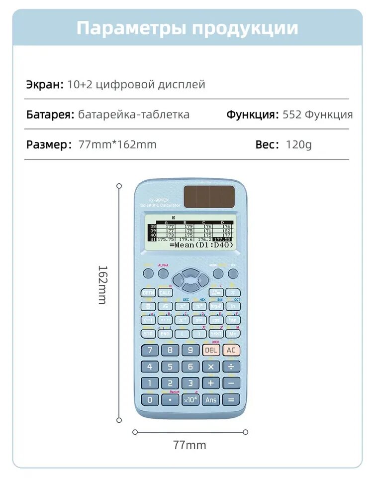Инженерный калькулятор Casio FX-991EX Синий 552 функции 10+2 разрядов, для ЕГЭ — фото 1