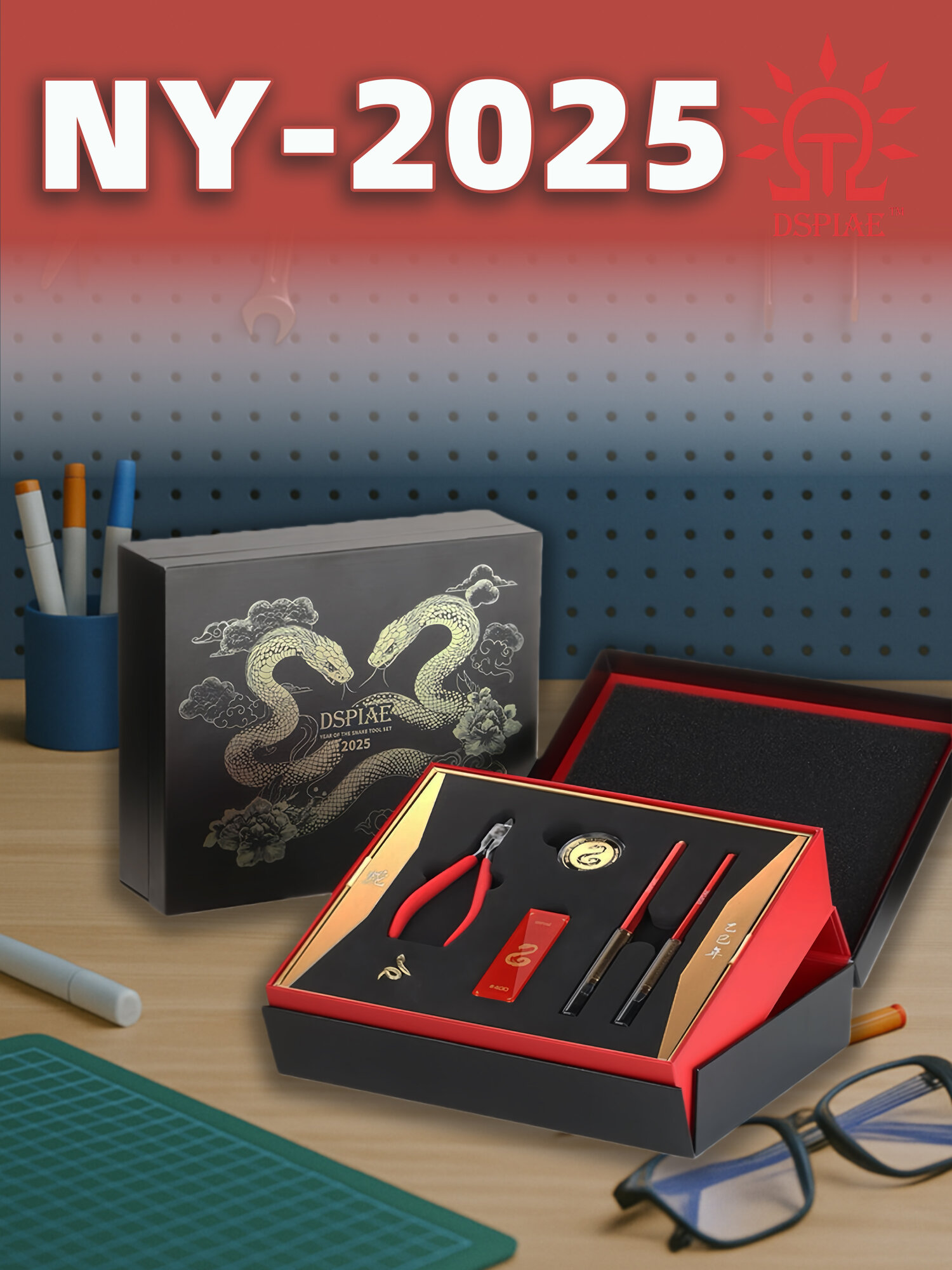 DSPIAE NEW YEAR OF 2025 Подарочный набор инструмента, Ножницы, плоскогубцы, перочинный нож, пинцет, полировальная доска, кольцо для памятных монет