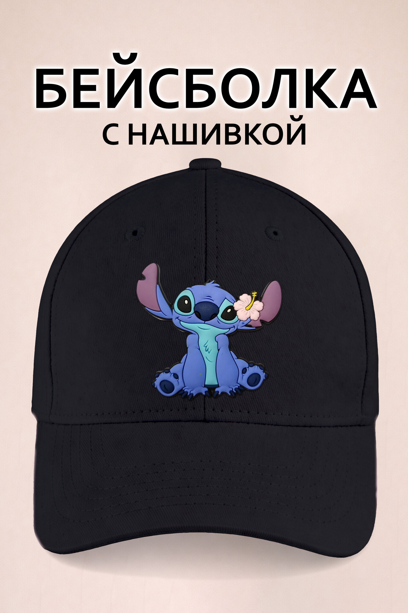 Бейсболка  Базовая коллекция для мужчин и женщин