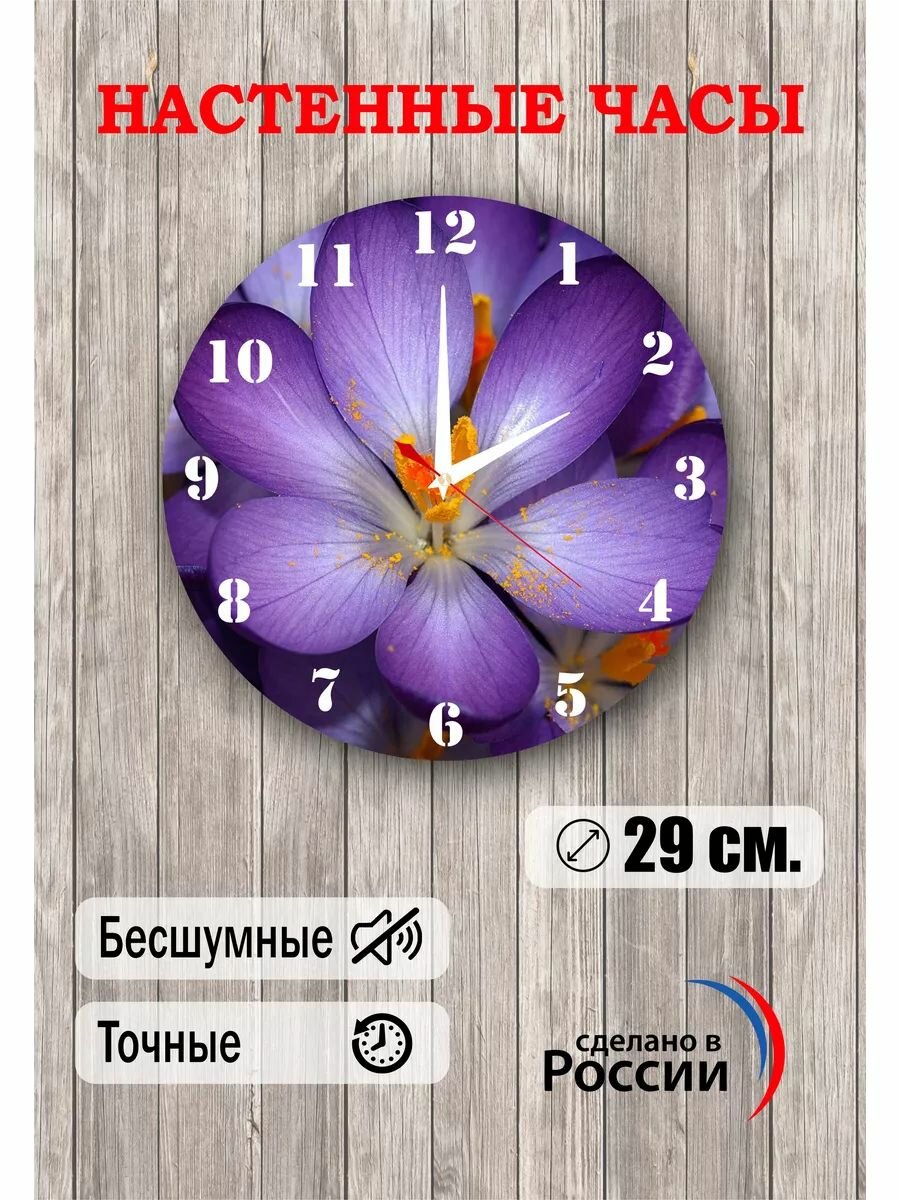 Часы интерьерные в офис