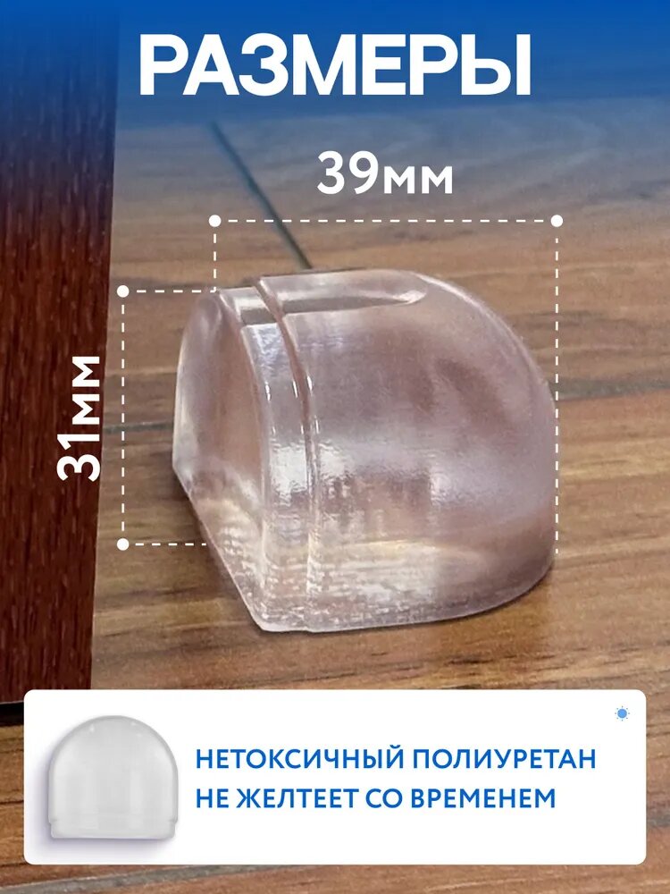 Стоппер для двери самоклеящийся 3 см 2шт, Прозрачный упор, Ограничитель без сверления, Дверной демпфер, стопор