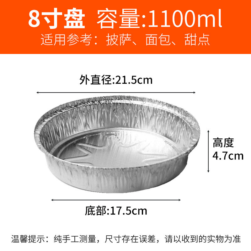 Фольгированный контейнер 6inch 7inch 8inch 9inch Одноразовый контейнер для еды из алюминиевой фольги, круглый утолщенный противень для выпечки, противень из фольги для фритюрницы.