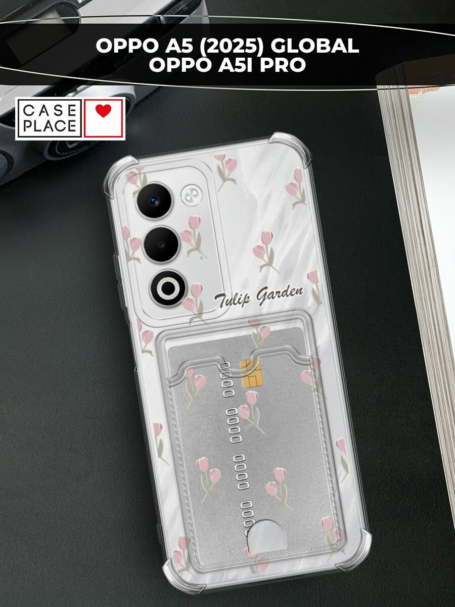 Чехол на Oppo A5 (2025) Global/A5i Pro (Оппо A5 (2025) Глобал/A5i Про) с картой и принтом Tulip garden 2