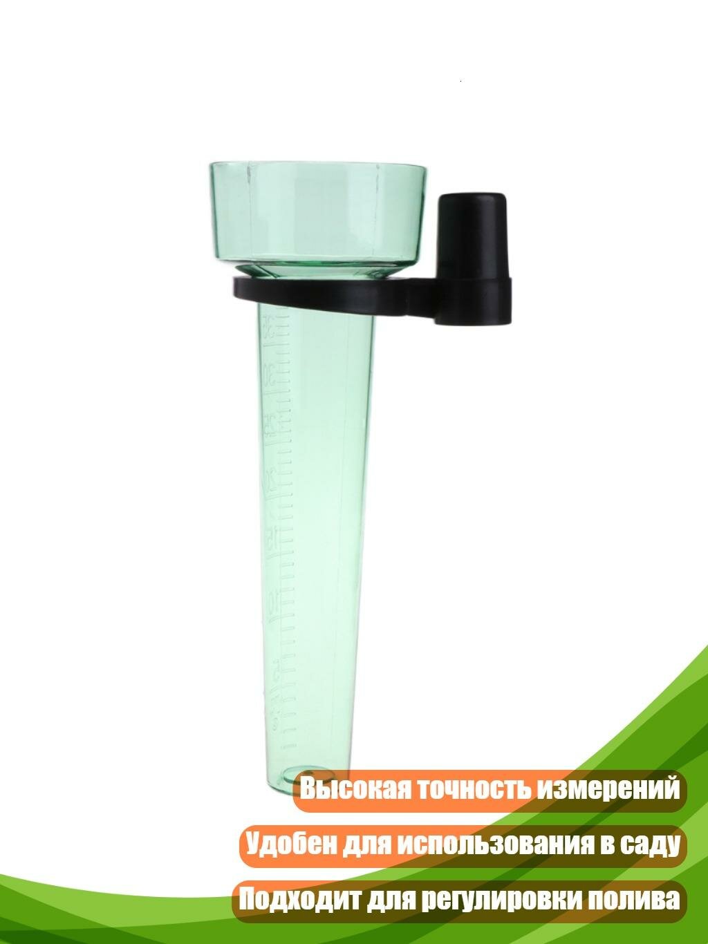 Полистироловый дождемер, Зеленый