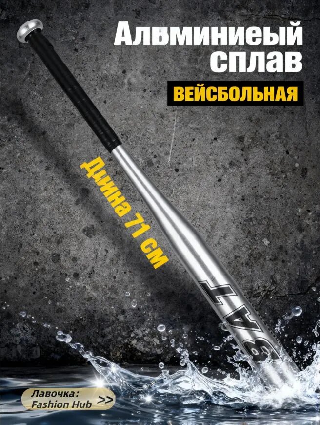 Аксессуары для бейсбола — фото 1