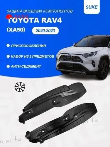 Крыло автомобильное, арт. Toyota RAV4 2020 2021 2022 2023 автомобильное заднее колесо крыло аксессуары