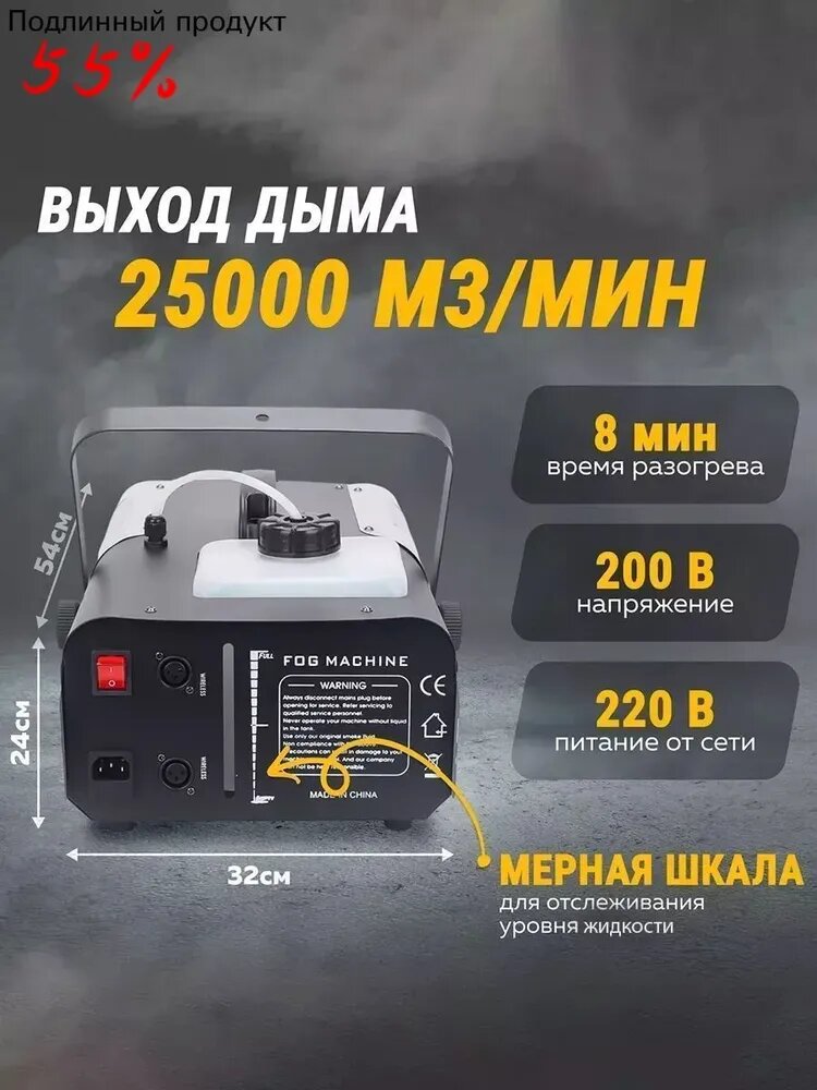 Генератор дыма Fog Machine 1500Вт с проводным пультом управления, выброс дыма 12м, резервуар 2,5л — фото 1