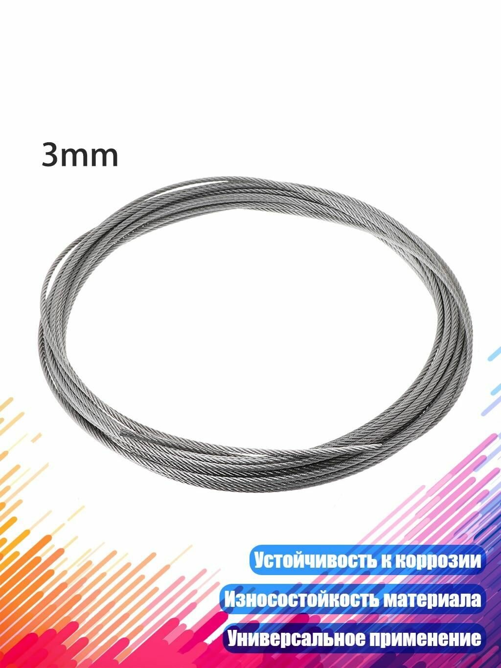 Нержавеющая проволочная тросовая ограждение, 3mm