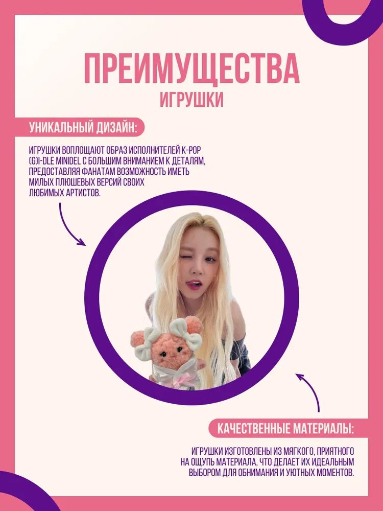 Мягкая игрушка (G)I-DLE Юци, 12 см, плюшевая игрушка для фанатов k-pop — фото 1