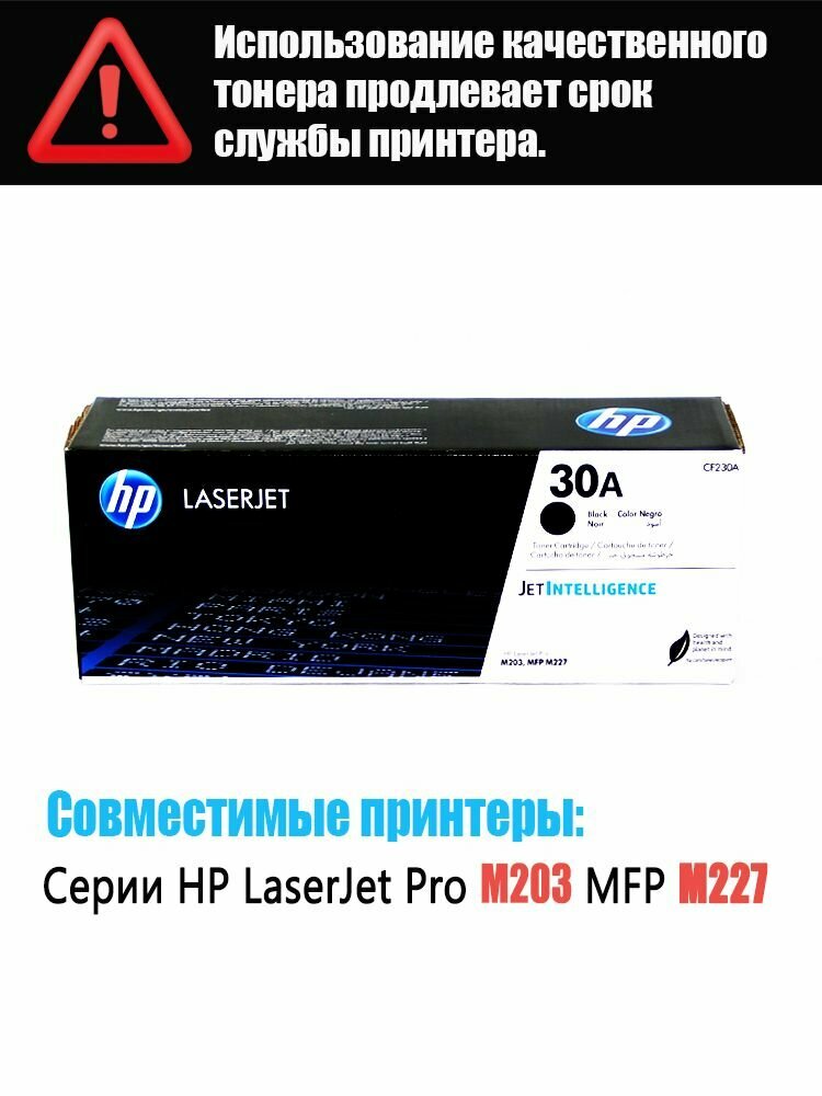 Расходник для печати