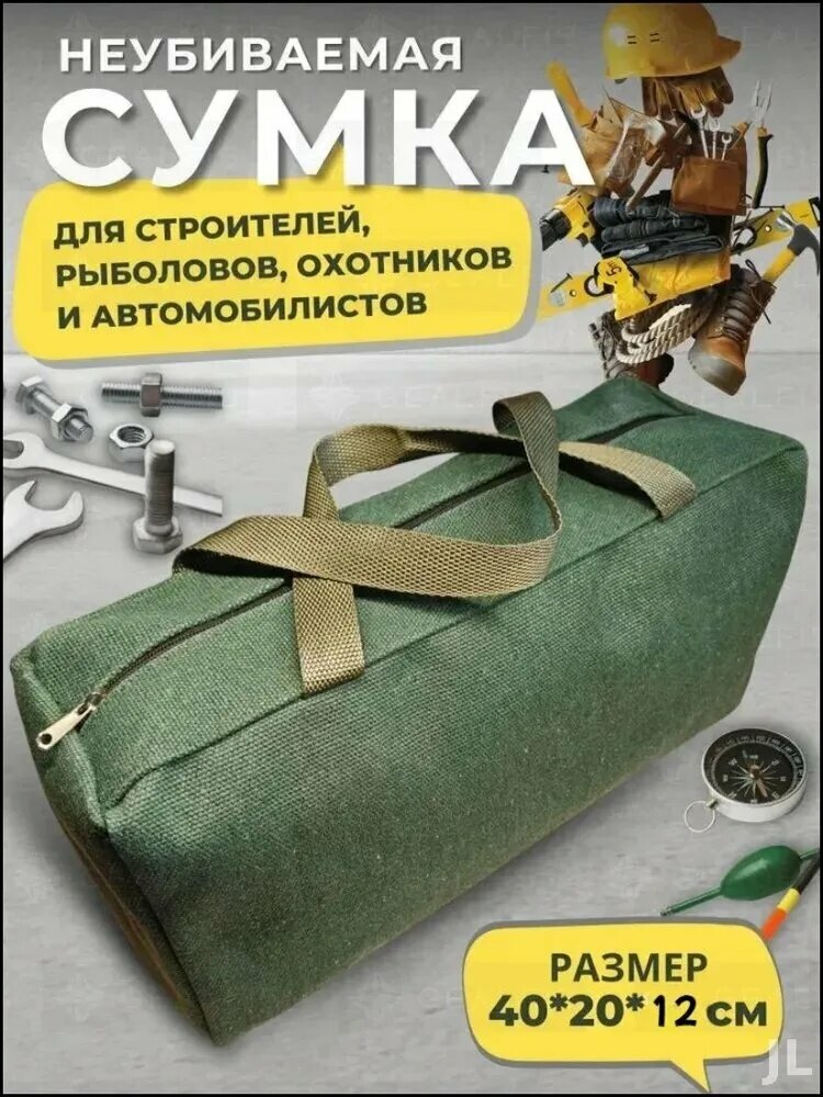 Сумка для инструмента 40*12 см в багажник автомобиля, органайзер для инструментов