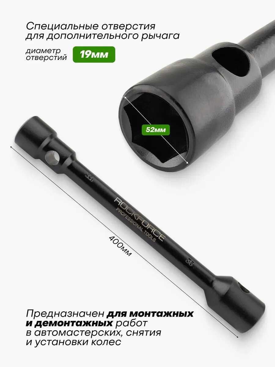 Ключ баллонный торцевой 33х36 мм