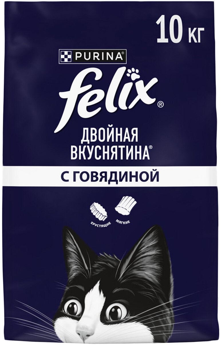 Корм сухой Felix Двойная Вкуснятина для взрослых кошек, говядина, 10 кг