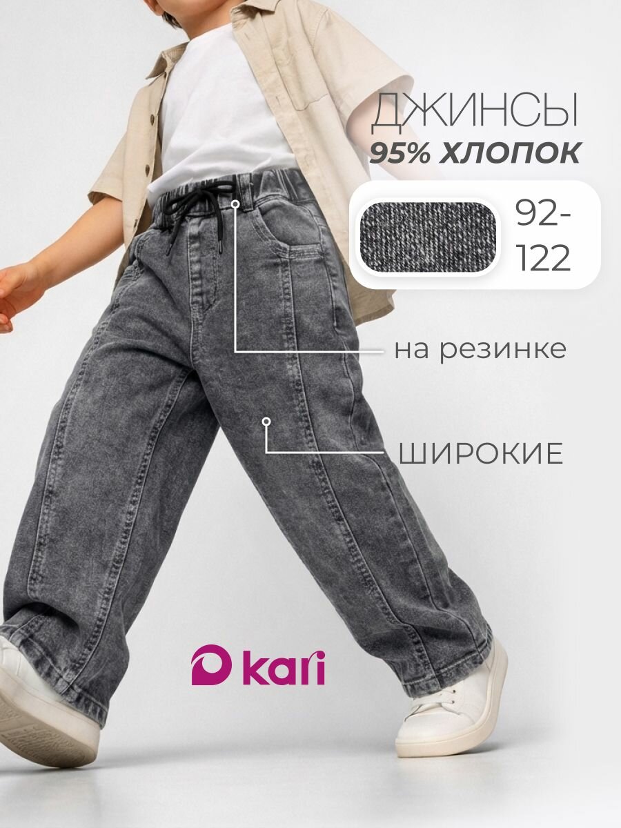 Джинсы Весна-лето 2026