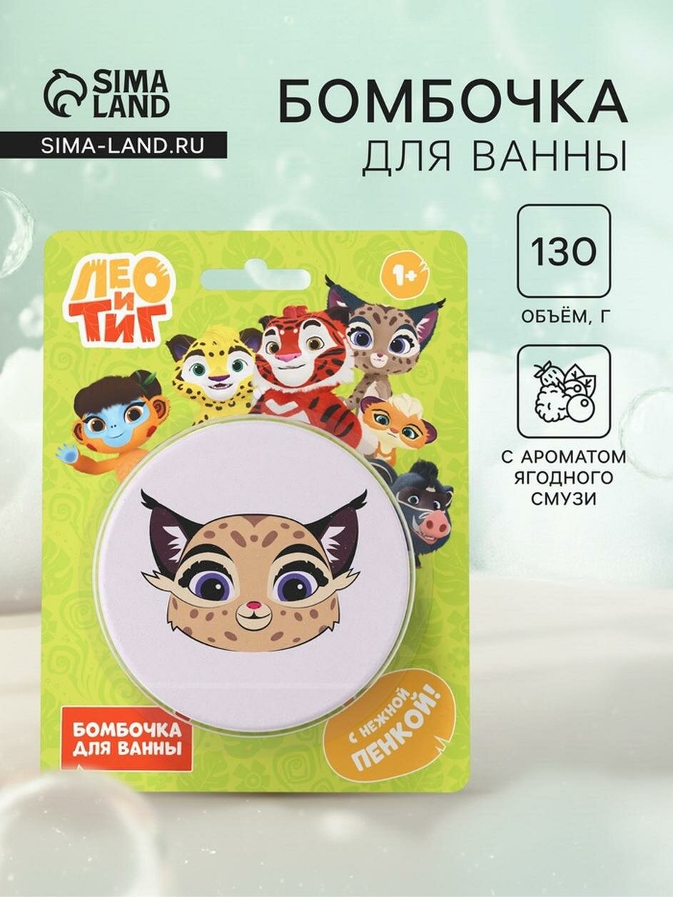 Бомбочка для ванны Fabrik Cosmetology «Яра», бурлящая, ягодный аромат, 130 г