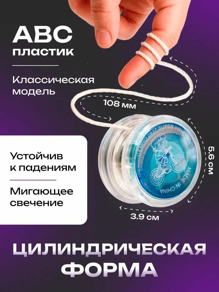 Игрушка йо-йо светящаяся — фото 1