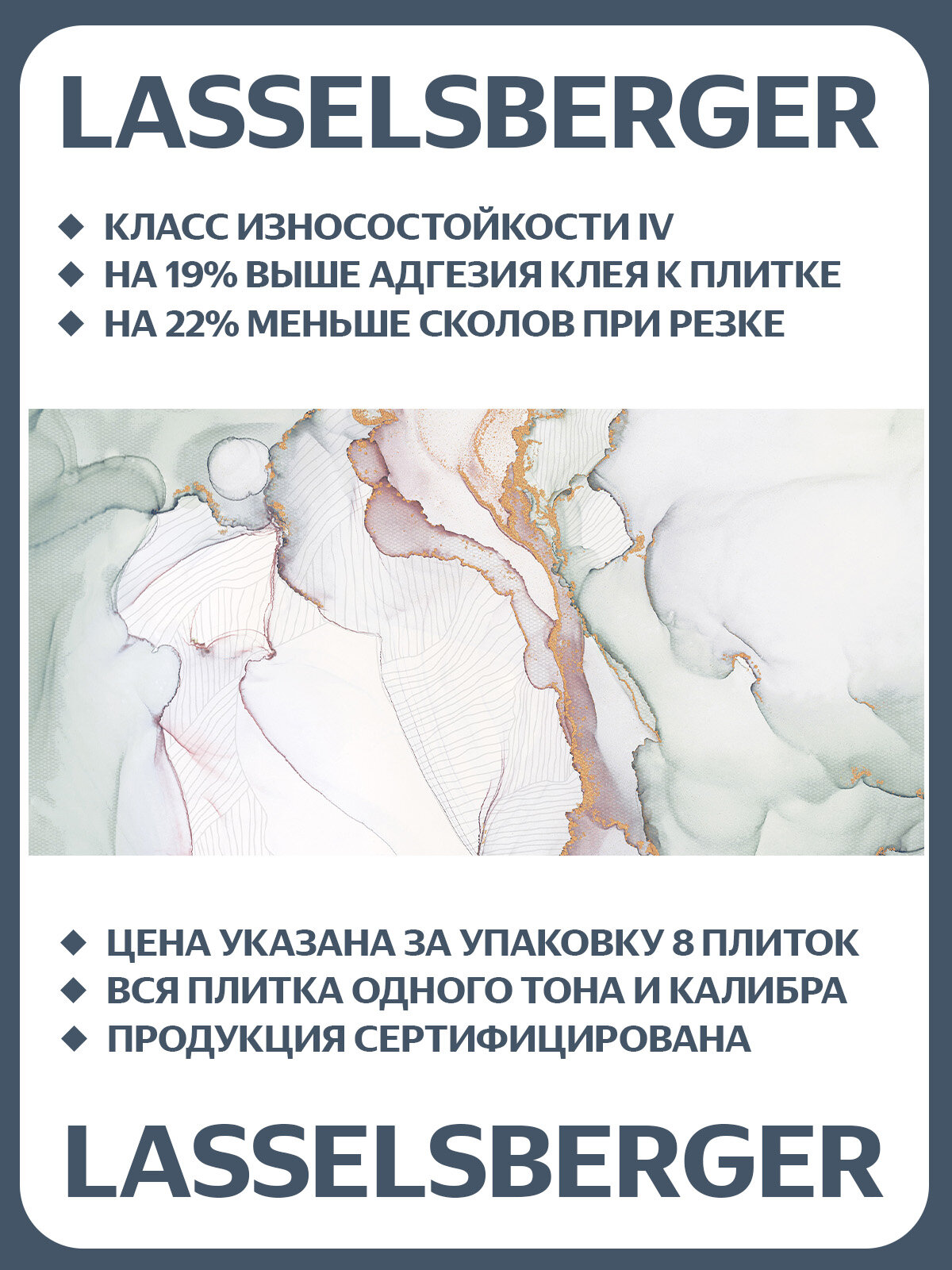 Керамогранит LB Ceramics Блисс декор 1 белый (7260-0012) 30х60 см, матовый, цена за упаковку 8 плиток