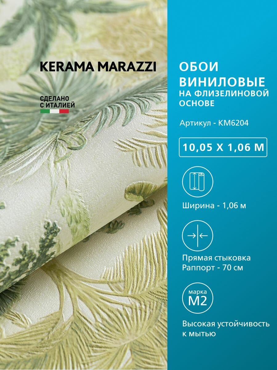 Обои KERAMA MARAZZI Оазис виниловые на флизелиновой основе для стен Зеленый KM6204