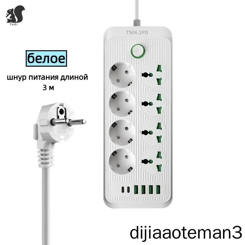 Многофункциональная розетка, розетка для удлинителя, 8 отверстий, Белый удлинитель питания 3 м