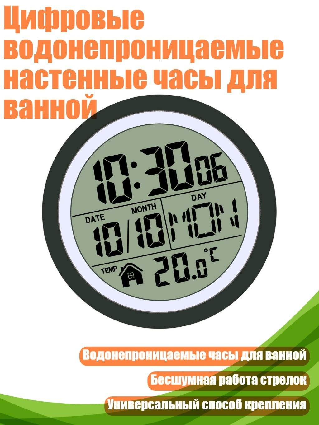 Цифровые водонепроницаемые настенные часы для ванной, Черный