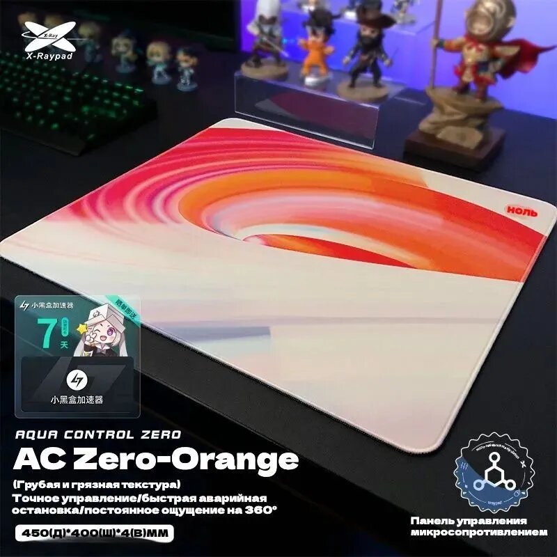X-raypad AC Zero-Orange Игровой коврик для мышки L оранжевый слоновая кость
