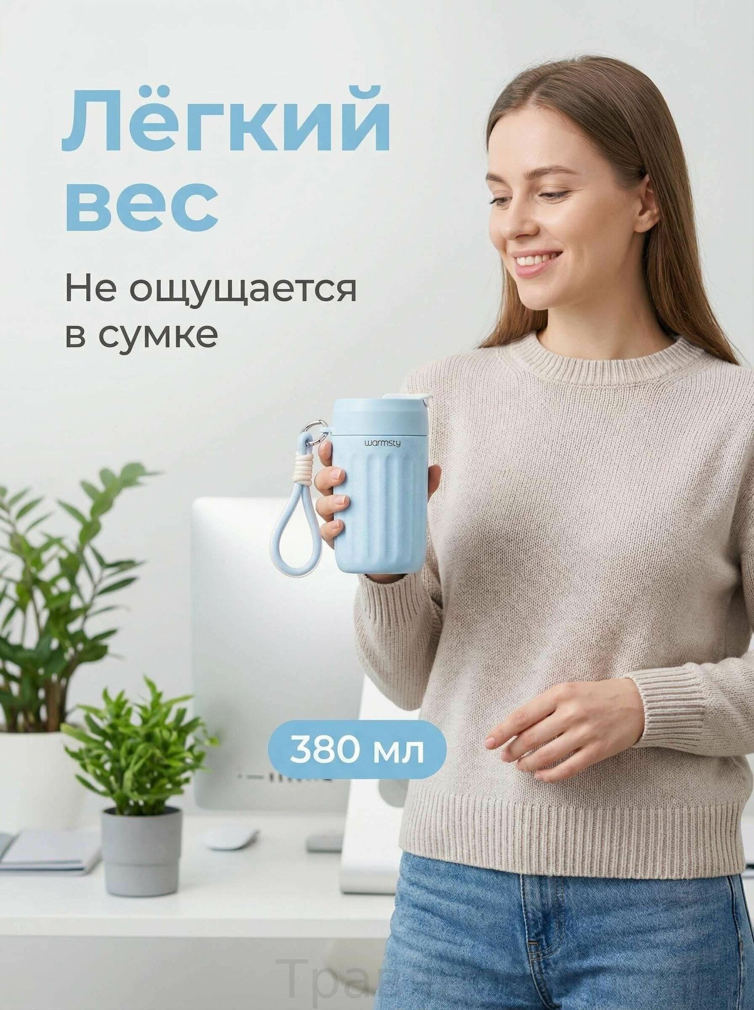 Термокружка "Warmsky", вакуумная колба 380 мл, небесно-голубого цвета — фото 1