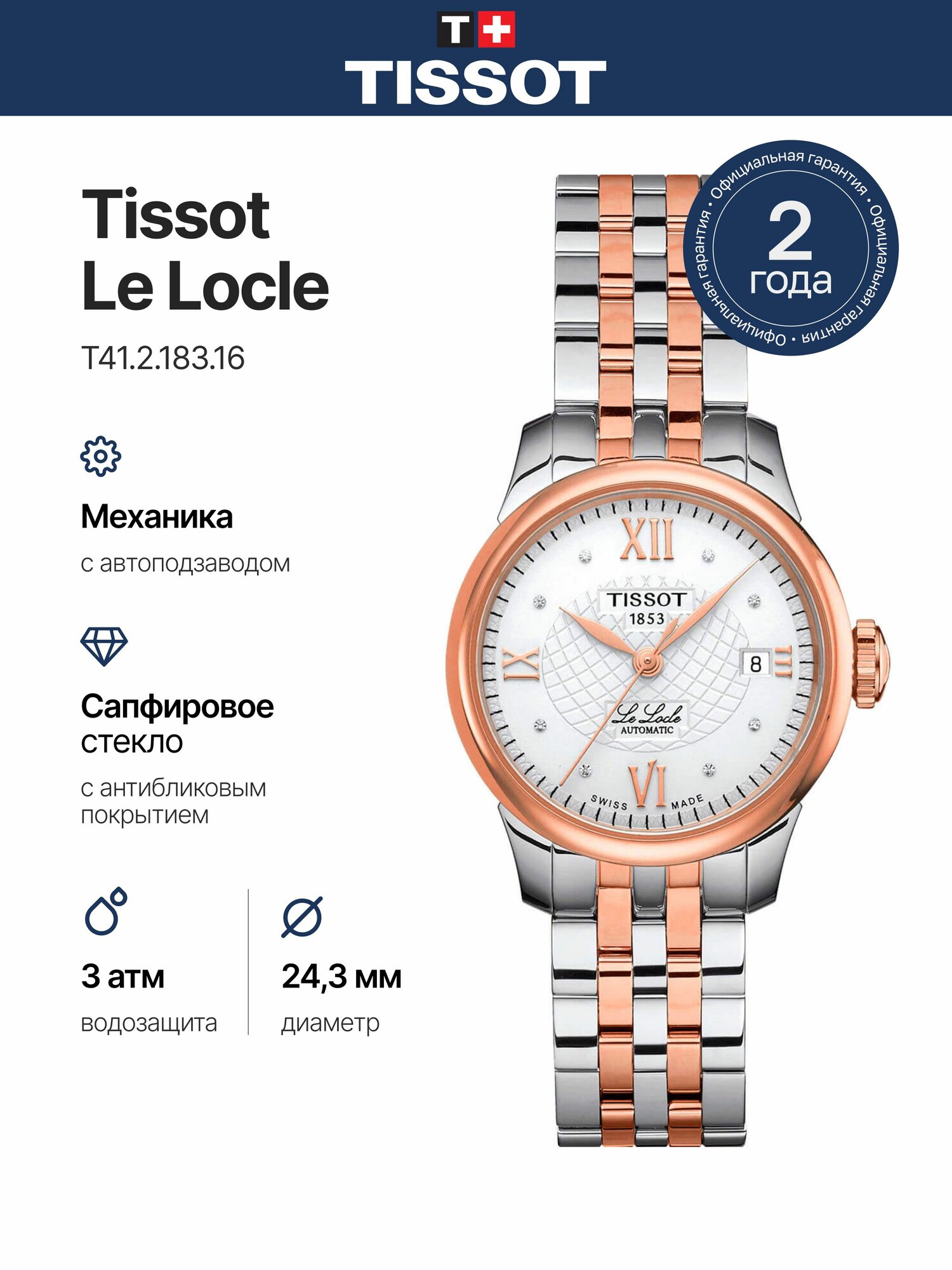 Наручные часы