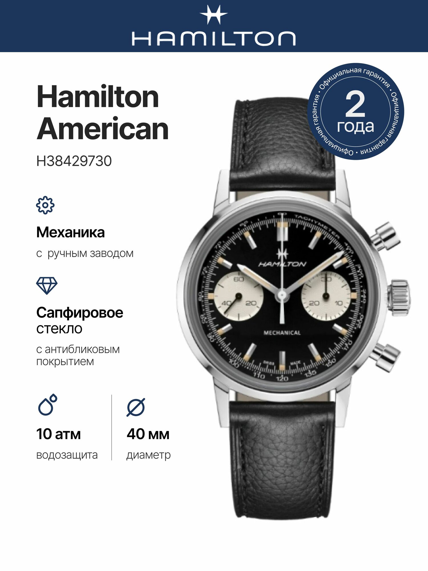 Наручные часы