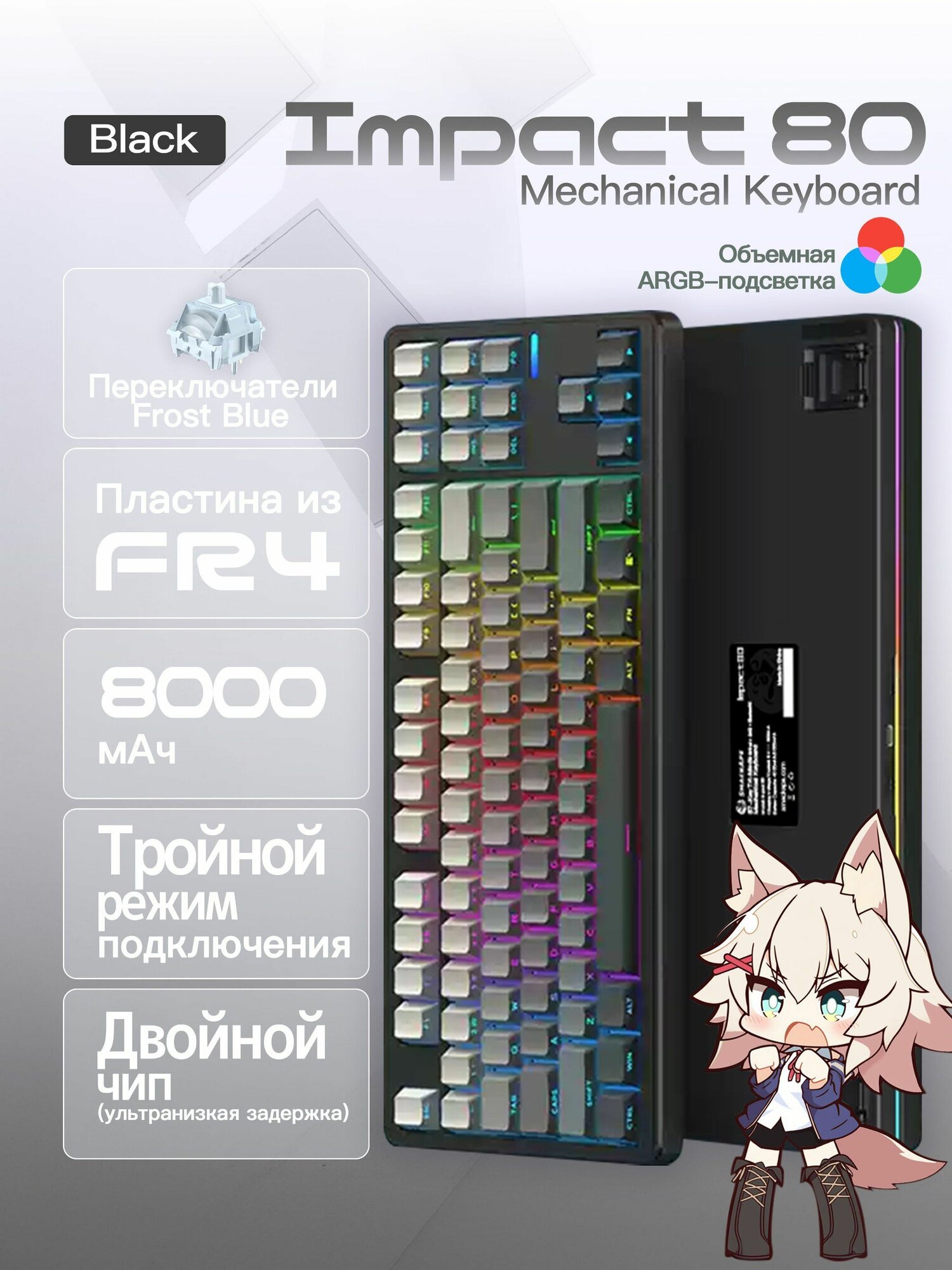 SMACKAPE Механическая клавиатура Impact 80, черный-