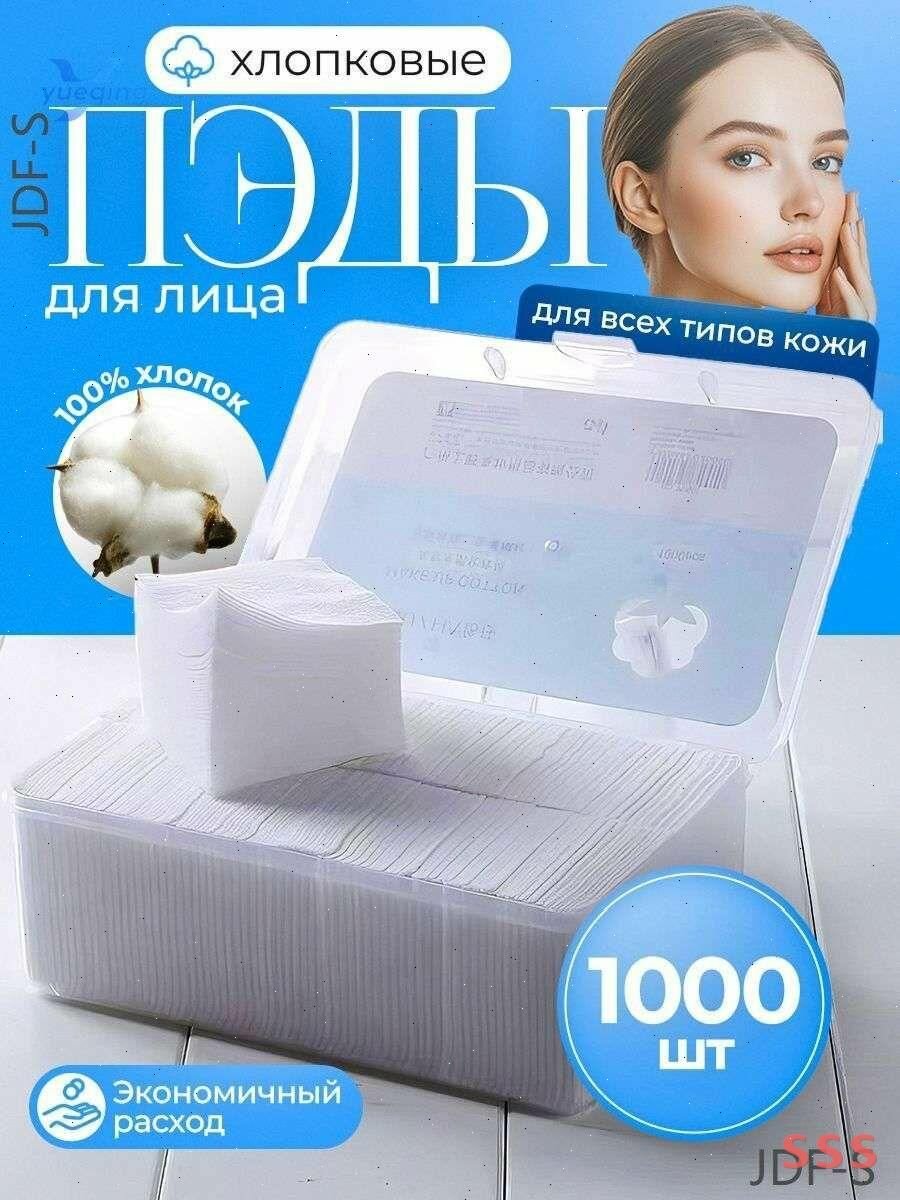 Ватные диски