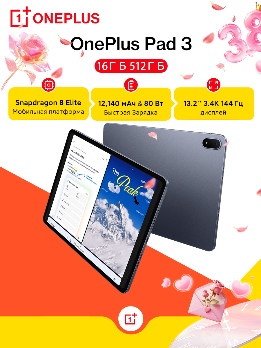 Планшет OnePlus Pad 3 16/512 ГБ, эксклюзивный старт продаж, Snapdragon 8 Elite 12140 мАч 13.2" экран 3.4K 144 Гц, Синева