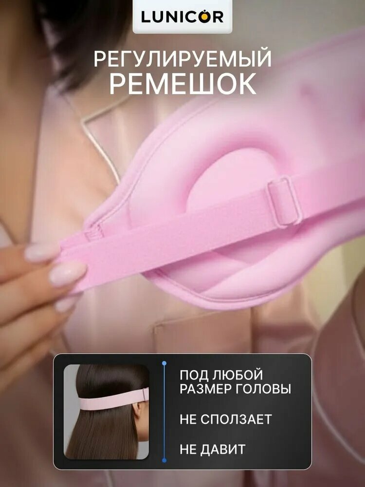 Маска для сна — фото 1
