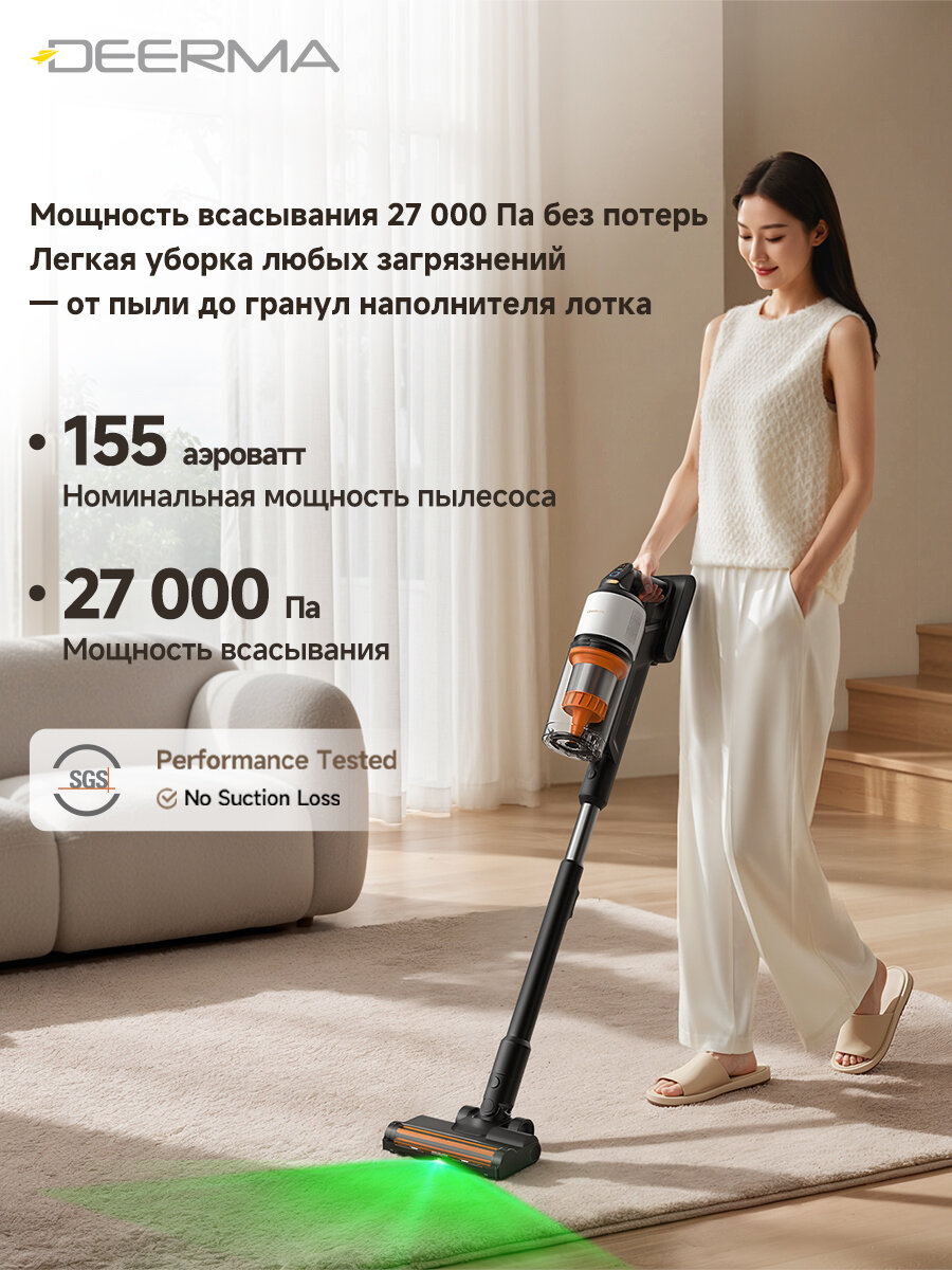 Вертикальный пылесос Deerma Z50, 27кПа, беспроводной, ручной с сухой уборкой, зелёная подсветка