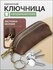 Чехол для криптокошелька , коричневый