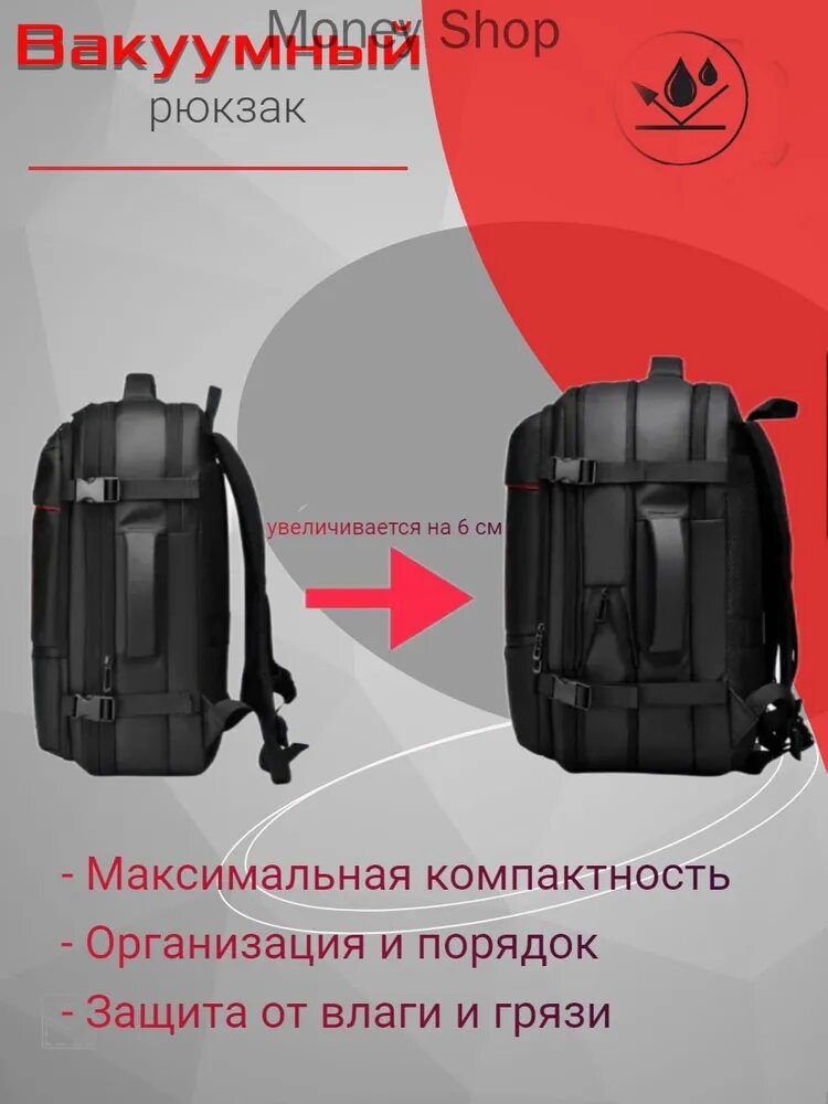 Рюкзак вакуумный для путешествий 50 см черный Оксфорд 4 отделения для ноутбука — фото 1