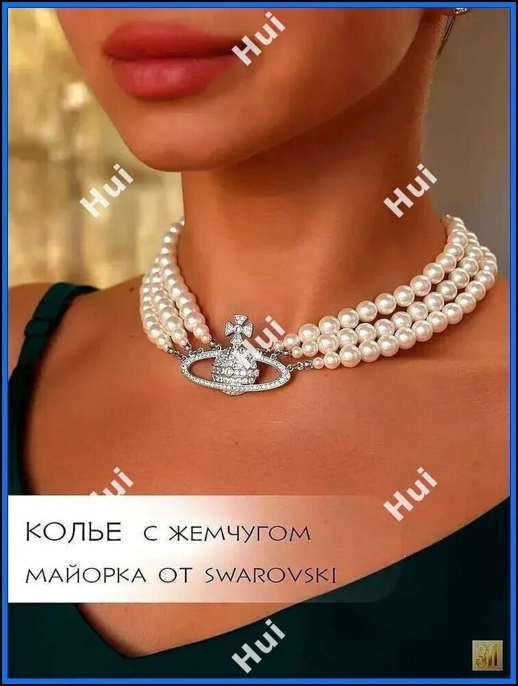 Чокер Колье