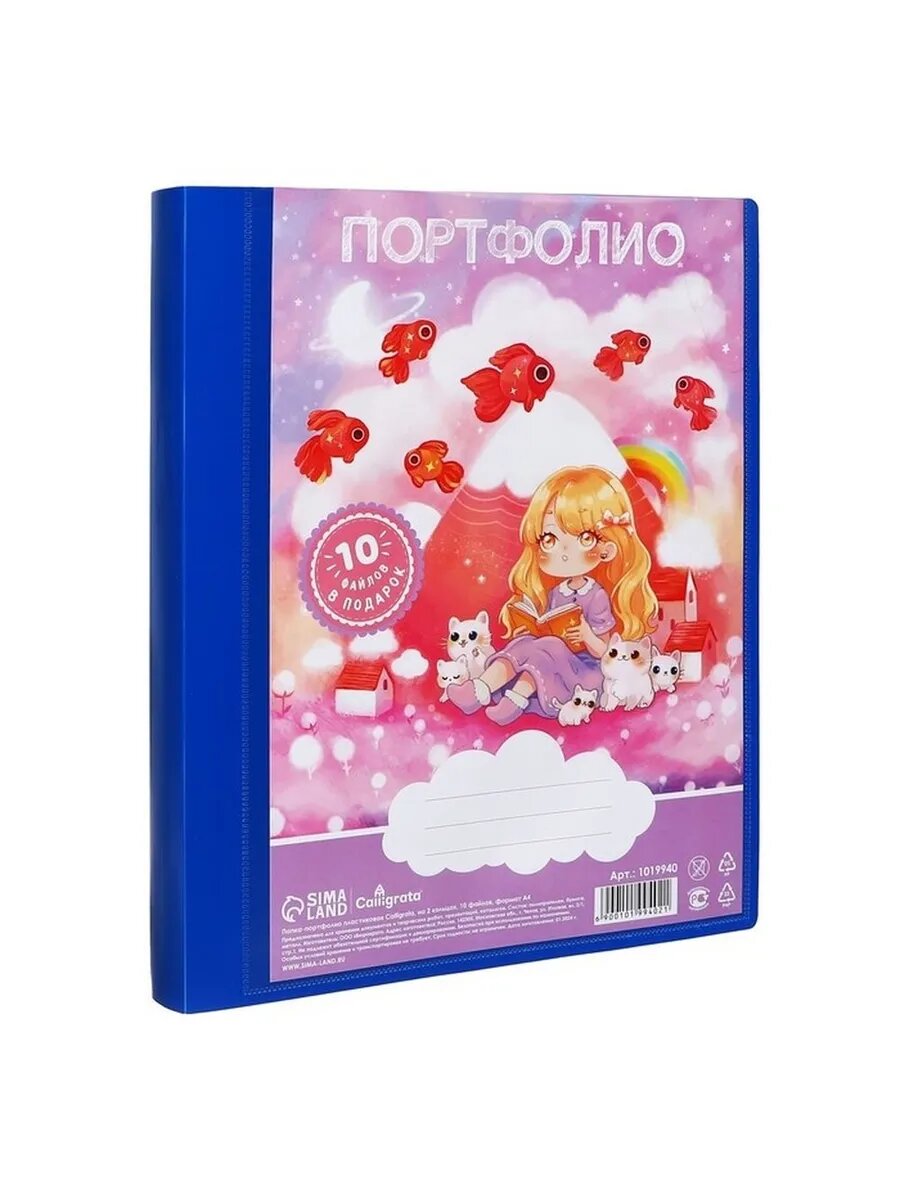 Портфолио для дошкольника на кольцах